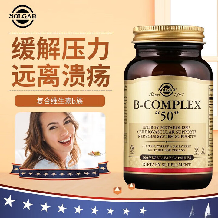SOLGAR美国进口b50复合维生素b族维生素b12b6b1b2b3b5胶囊成人 1瓶装(包装随机发)【图片 价格 品牌 报价】-京东