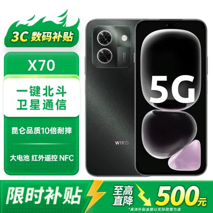 华为智选 X70 昆仑玻璃10倍耐摔 一键北斗卫星通信 支持NFC鸿蒙AI通话防诈 曜金黑 12GB+512GB 官方标配【365天只换不修 ...