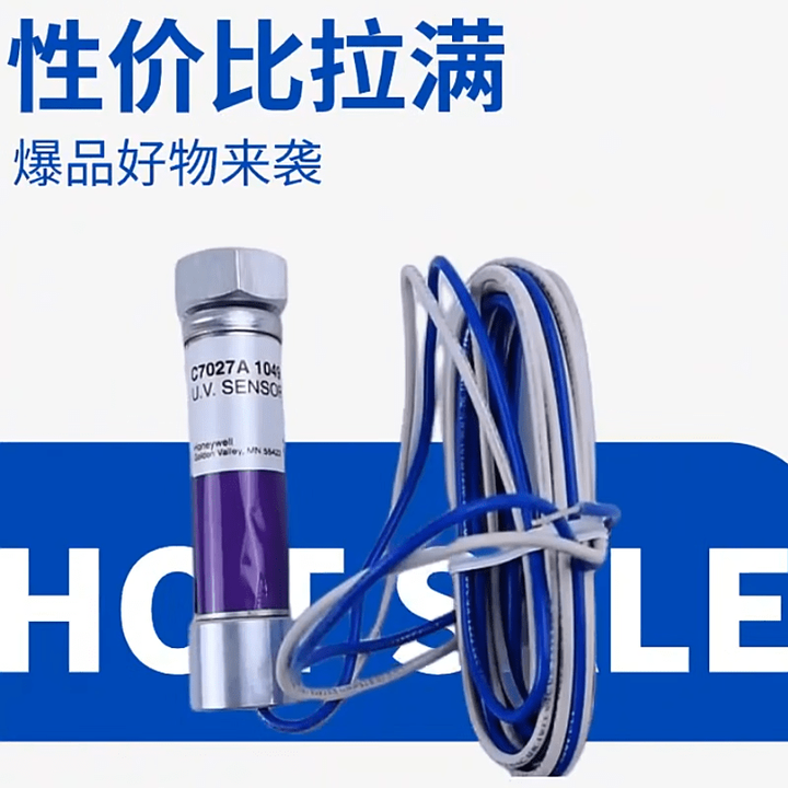 霍尼韦尔火焰探测器C7027A1049紫外线电眼 C7027A1023 C7027A1072 C7927A1016原装【图片 价格 品牌 报价】-京东