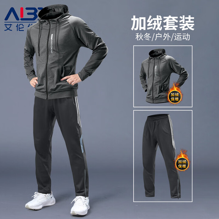 艾伦伯顿（Alen Botun）冬季休闲运动套装男外套速干直筒长裤加绒薄款跑步训练保暖健身服 两件套黑灰【加绒 保暖】 L 【130-145斤 ...