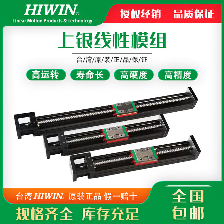 KK40 KK50 KK60D KK86D KK100 KK130 上银/HIWIN直线模组 KK4001系列模组议价咨询【图片 价格 品牌 ...