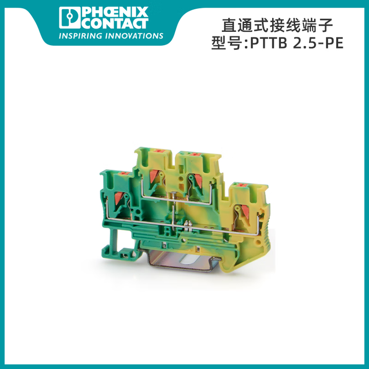 菲尼克斯上下双层直插接地端子PTTB 2,5 -PE货号3210596 双层直插接地端子PTTB 2,5 -PE 现货【图片 价格 品牌 报价】-京东