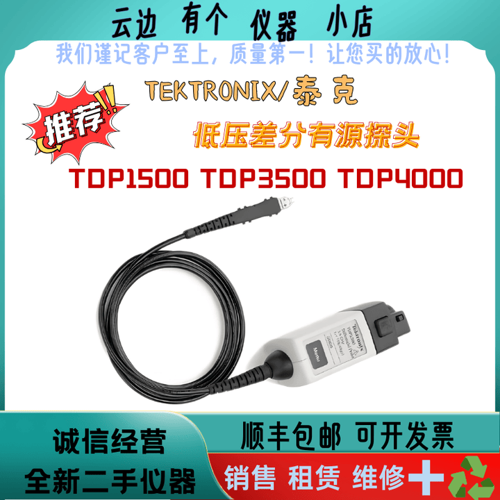TEKTRONIX泰克TDP1500 TDP3500 TDP4000低压差分有源探头 TDP1500【图片 价格 品牌 报价】-京东