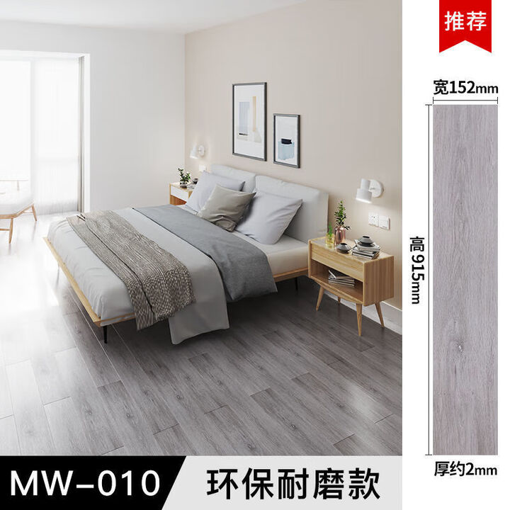 三栖虎PVC地板贴免胶地板革家用耐磨防水卧室地贴纸塑木地板胶自粘 M-01 MW010【背胶自粘】厚1.8mm【图片 价格 品牌 报价】-京东