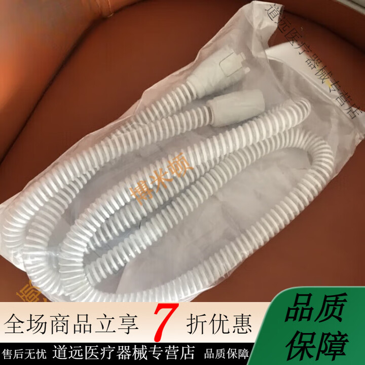 飞利浦（PHILIPS）原装飞利浦呼吸器机软管管路567/767P管道DS500【图片 价格 品牌 报价】-京东
