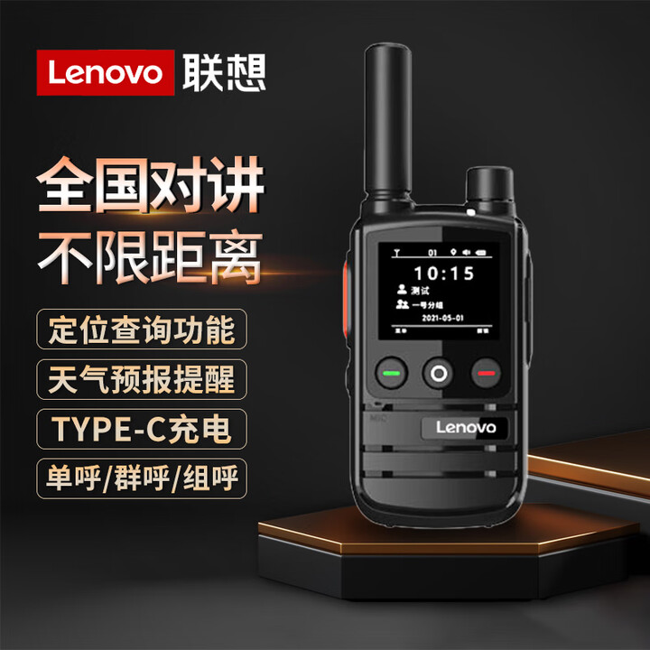 宝锋适配Lenovo/联想CL210公网对讲机全网通5000公里全国对讲机工地自驾游 CL210定位查询+终身单【图片 价格 品牌 报价】-京东