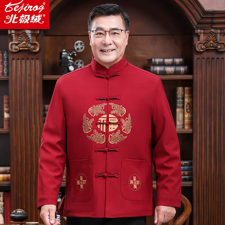 北极绒（Bejirog）唐装男中老年冬季加绒加厚衣服爷爷老人过寿生日婚礼喜庆套装 酒红色【上衣】 XL /男款【140-160斤穿】【图片 ...