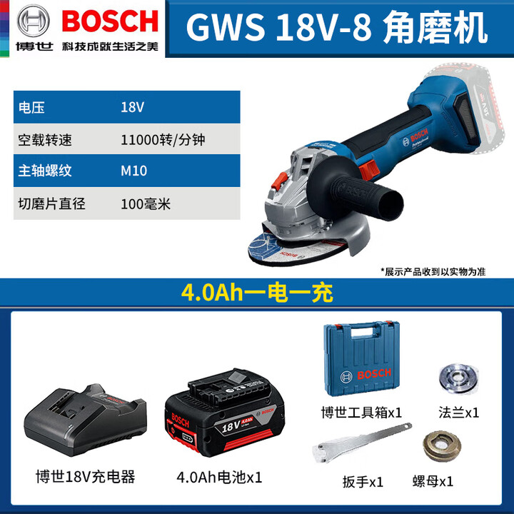 博世（BOSCH）GWS 18V-8无刷充电角磨机18V锂电电动切割机开槽机打磨机手磨机 GWS18V-8【4.0Ah两电一充】标配【图片 ...