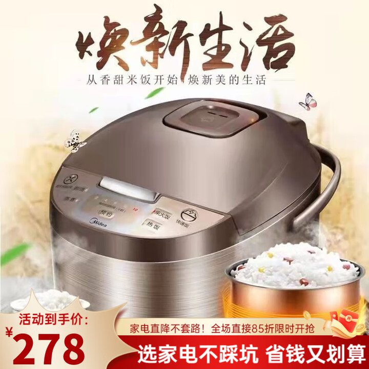 美的电饭煲智能4L/5L定时预约家用正品 MB-FD4019/FS4018D 咖啡色 4L【图片 价格 品牌 报价】-京东