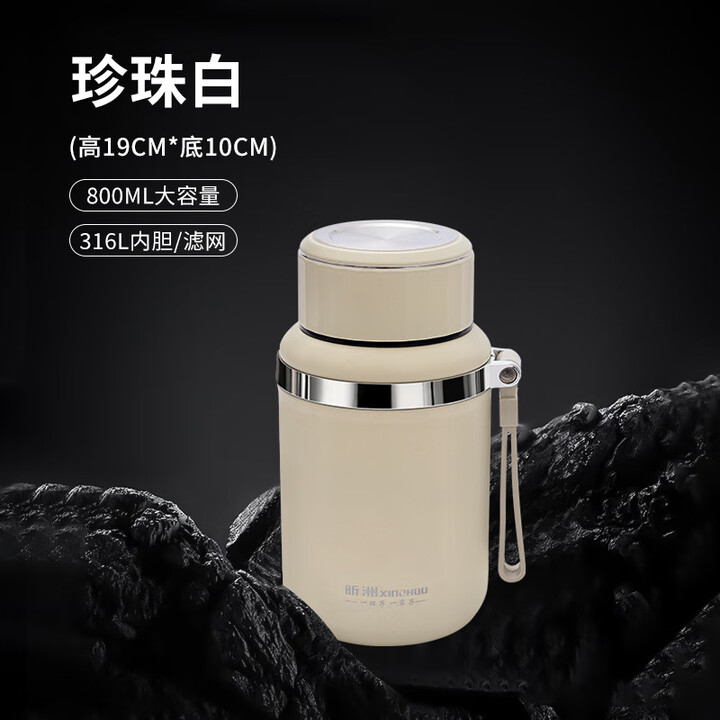 爱普登短粗316不锈钢矮胖款户外大容量可携式男女泡茶大肚水杯定制保温 800ml米白色【图片 价格 品牌 报价】-京东