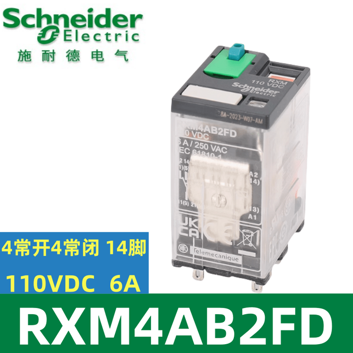 施耐德中间继电器RXM2LB2JD/RXM4AB1MD/RXM2AB2FD小型220V12V110V RXM4AB2FD DC120V 6A ...