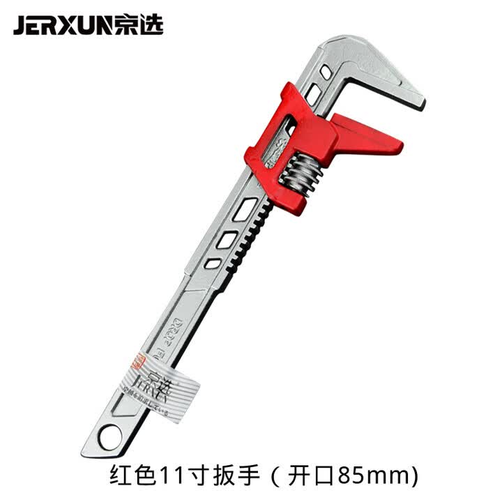 京选（JERXUN）大开口活扳手活动扳手多功能活络多用扳手下水管钳水泵钳维修工具 红色11寸扳手（开口85mm）【图片 价格 品牌 报价】-京东