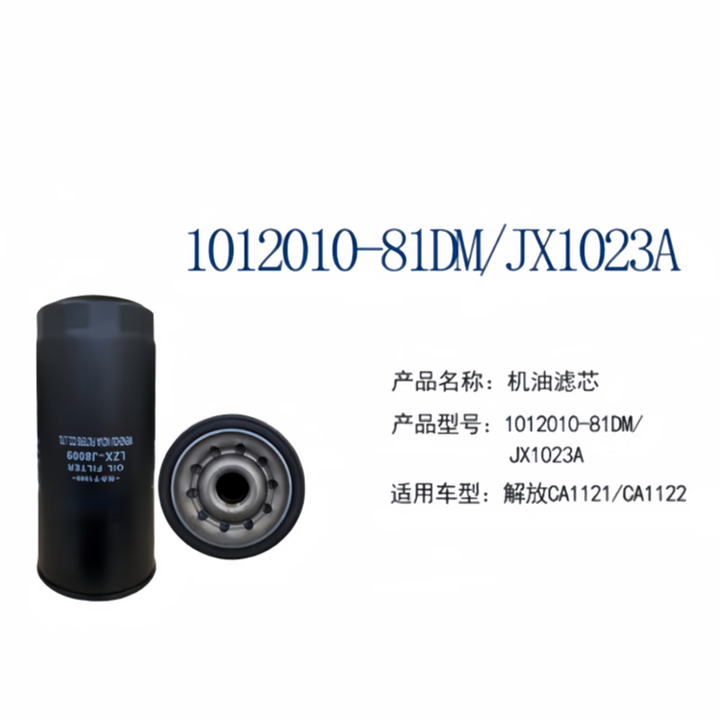 【达诺尔1】达诺尔机油滤芯1012010-81DM/JX1023A粗滤 上柴解放CA1121/CA1122【行情 报价 价格 评测】-京东