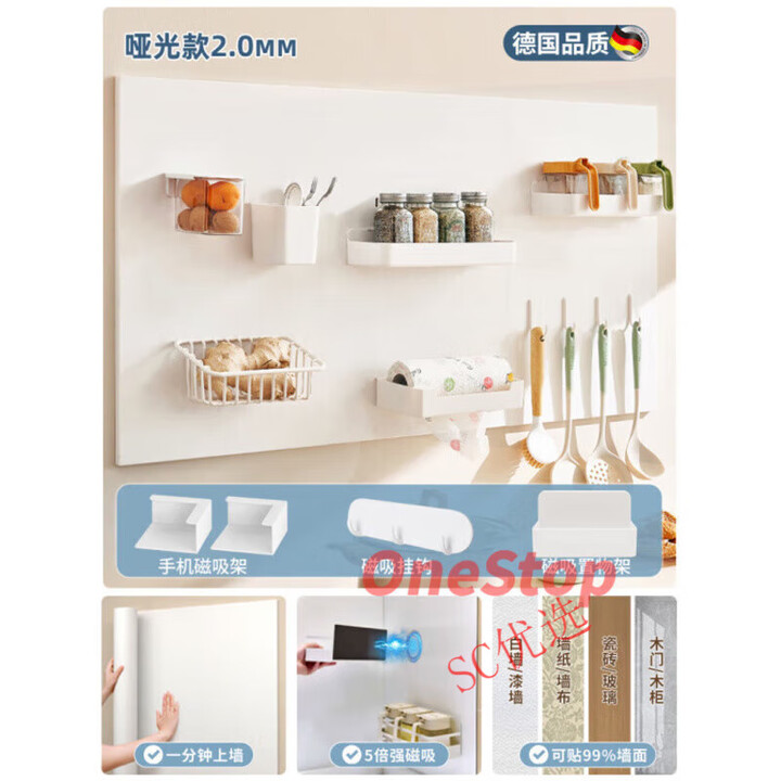 甘草生活+强磁吸珐琅白板墙贴墙面上冰箱贴展示板厨房家用儿童磁性磁铁哑光小黑板上磁力白色金属镀锌板照片 「超厚2.0mm」哑光珐琅白板厨房专用 ...