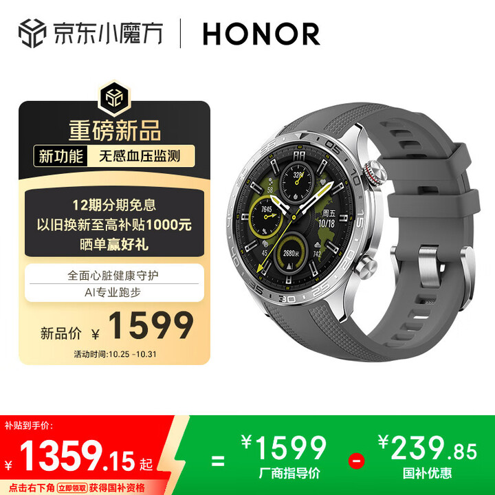 【荣耀HAL-B19】荣耀（HONOR）手表5Pro46mm 灰色【BJ】【行情 报价 价格 评测】-京东