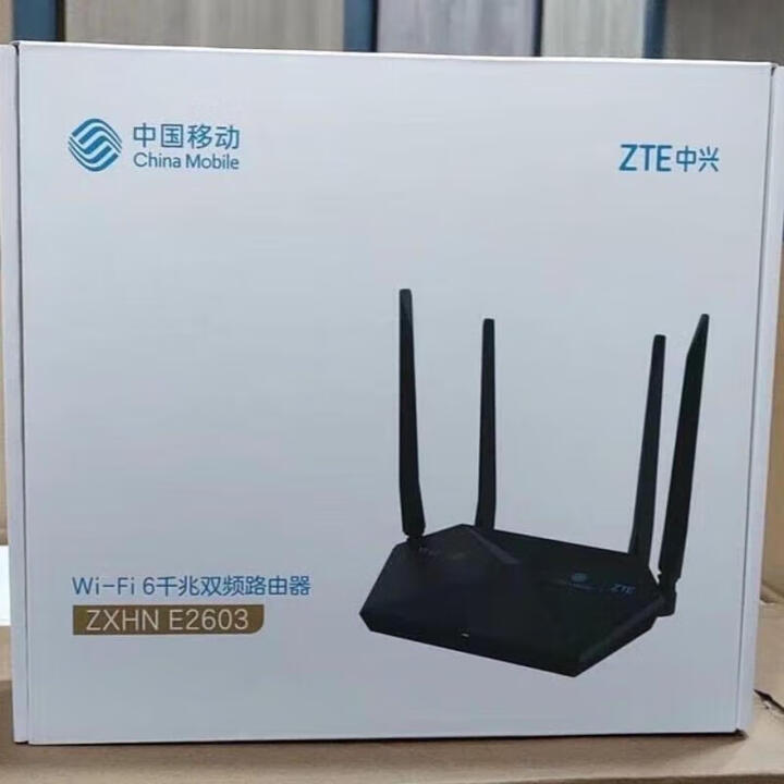 中兴E2603路由器E2623移动通E2615千兆双频wifi6 中兴e2603 单台专拍【图片 价格 品牌 报价】-京东