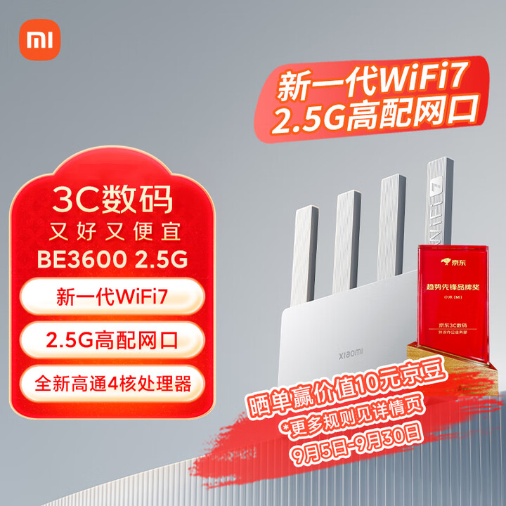 【小米BE3600 2.5G】小米（MI）路由器BE3600 2.5G 3600兆级WiFi7【小米手机上网搭档】4核高通处理器 2.5G网口 ...