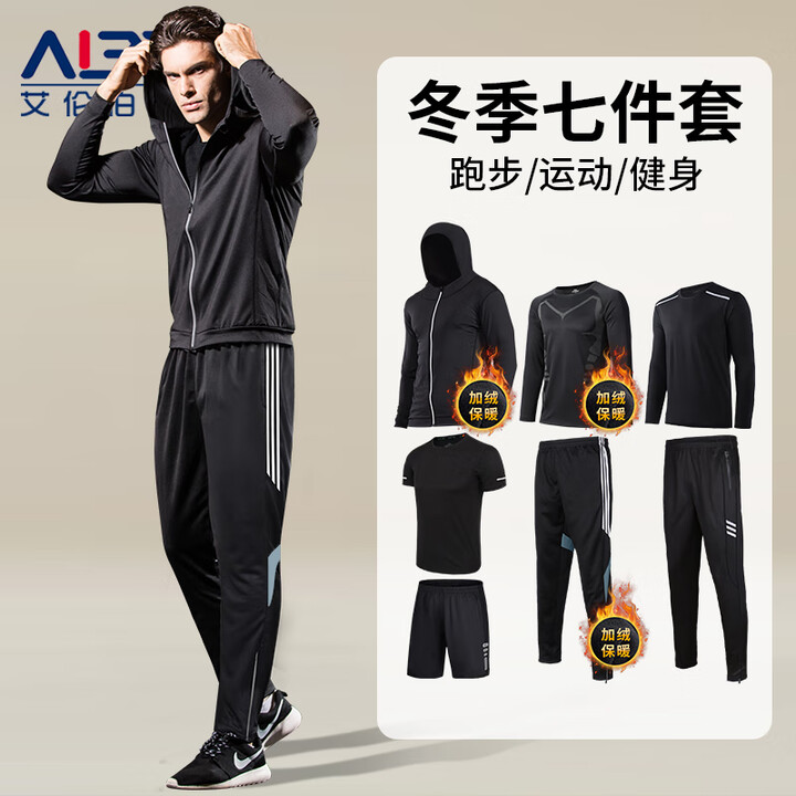 艾伦伯顿（Alen Botun）冬季跑步套装男晨跑加绒速干衣运动装备冬天户外健身体育生训练服 冬季套装-篮球/训练 3XL(190-220)斤 ...