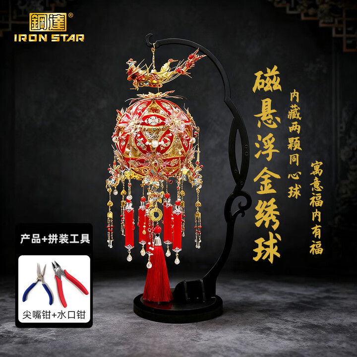 鋼達3d立体金属拼图磁悬浮绣球拼装创意摆件生日结婚送女友礼物 磁悬浮绣球【金色】+工具【图片 价格 品牌 报价】-京东