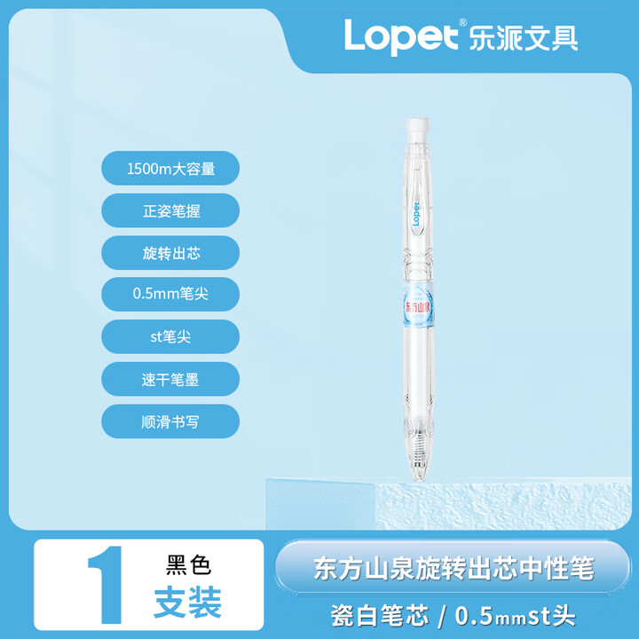 【LOPETLT-2133】LOPET大容量中性笔速干顺滑不断墨黑色水笔高颜值签字笔0.5mm学生刷题笔碳素笔圆珠笔 1支瓷白黑LT-2133 ...