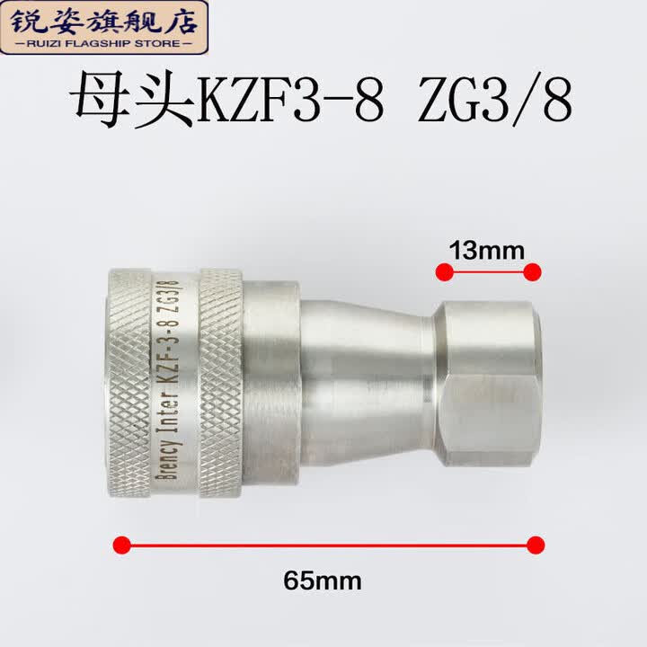 臣度（CHENDU）ISO7241-B不锈钢304耐腐蚀KZF双自封高温高压快速接头 母头KZF3-8 ZG3/8【图片 价格 品牌 报价】-京东