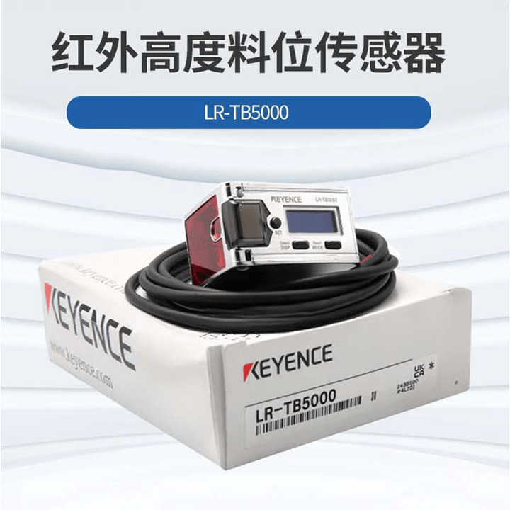 【基恩士（KEYENCE）LR-TB5000】基恩士（KEYENCE）红外高度 料位传感器 LR-TB5000 个【行情 报价 价格 评测】-京东