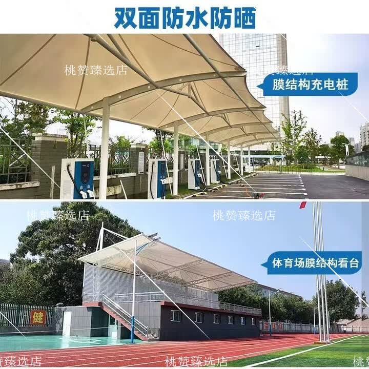 户外车棚膜pvdf/pvc膜布张拉膜结构停车棚布加工钢构雨棚布充电桩 【超强拉力】1120克pvdf【图片 价格 品牌 报价】-京东