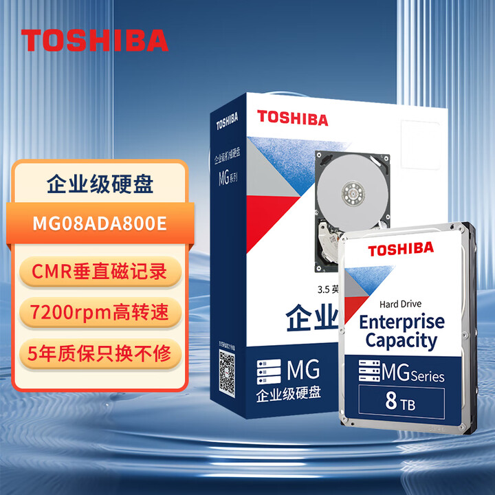 【东芝MG08ADA800E】东芝（TOSHIBA）8TB 机械硬盘 7200转 256M SATA接口 服务器 企业级硬盘 ...