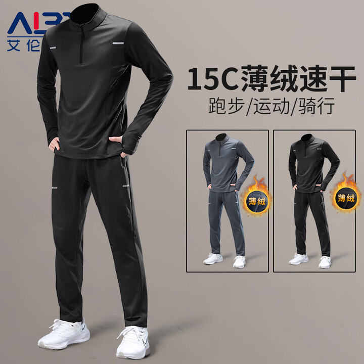 艾伦伯顿（Alen Botun）休闲运动套装男冬季加绒保暖速干衣薄绒冬天跑步训练健身衣服长裤 两件套黑色【薄绒 保暖 透气】 2XL 【160 ...