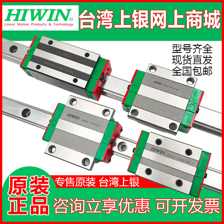 HIWIN上银直线导轨滑块HGH/HGW15/20/25/30/35CA/CCMGN9 1215 HGH15CA【图片 价格 品牌 报价】-京东