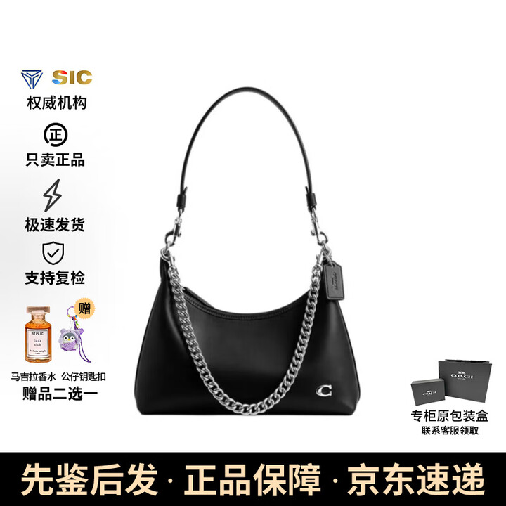 蔻驰（COACH）Juliet 30大容量经典百搭斜挎单肩包腋下包皮革机车包 大号节日礼 Juliet25黑色CW640-LHBLK【图片 ...