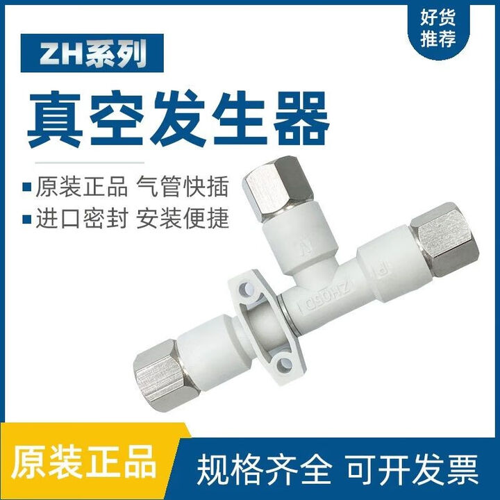 SMC真空发生器ZH05D ZH07D ZH10D ZH13D ZH15D ZH18D H20DL/ ZH20DS-03-04-04 内螺纹 ...