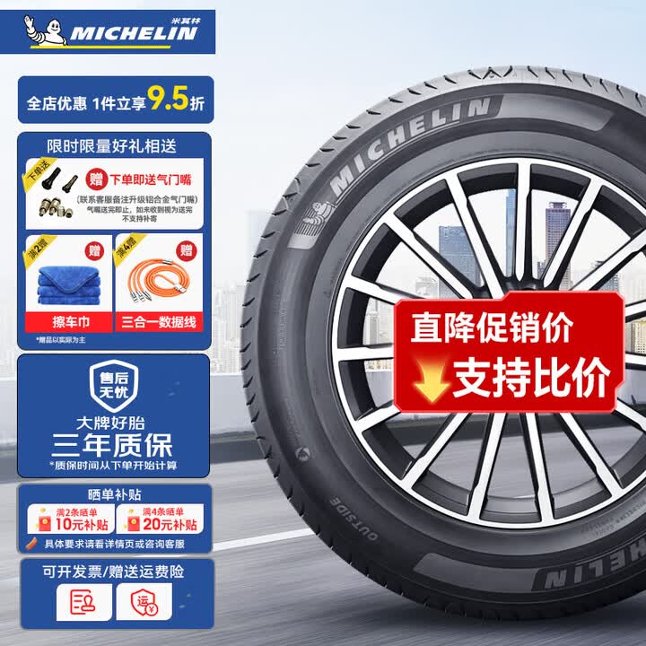米其林（MICHELIN）（MICHELIN）米其林Michelin 汽车轮胎全新【包安装】PS4 SUV PILOT SPORT 4 SUV ...