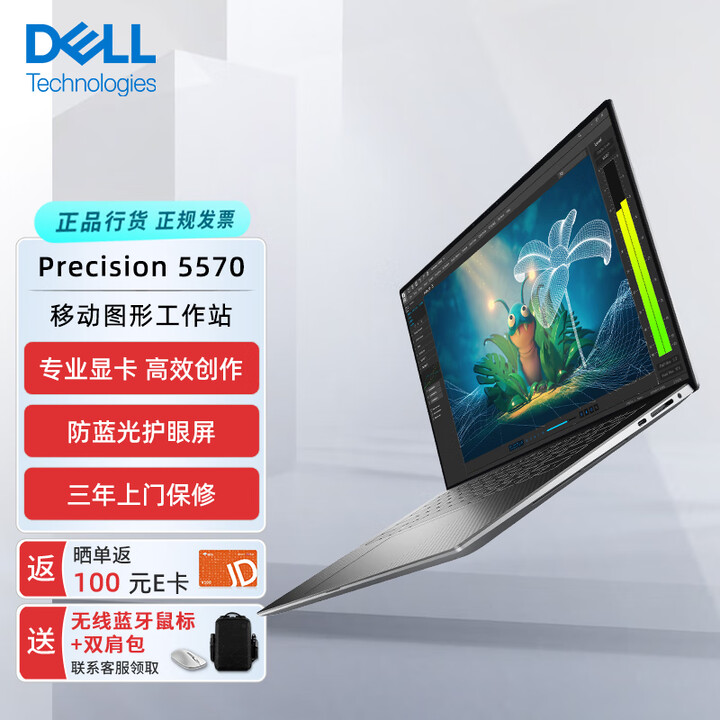 【戴尔（DELL）戴尔Precision移动工作站】戴尔（DELL）Precision 5570 15.6英寸图形移动工作站笔记本电脑i7 ...