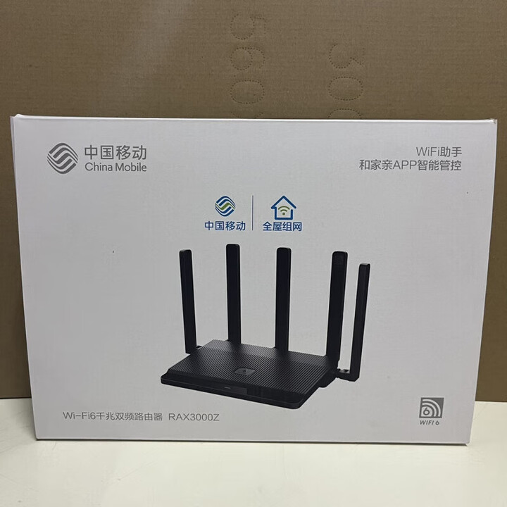 中国移动RAX3000Z/1800Z千兆双频无线3000Me路由器wifi6穿墙王 RA RAX3000Z移动【图片 价格 品牌 报价】-京东