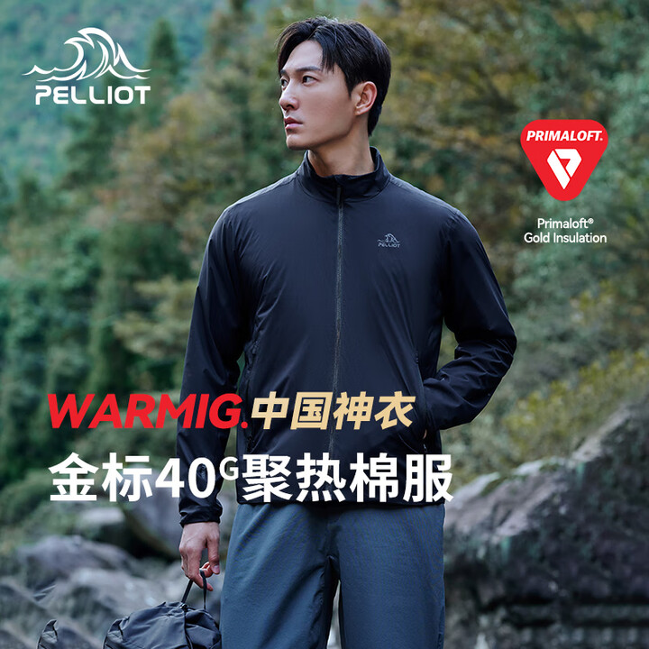 伯希和（Pelliot）Primaloft金标气凝胶P棉服男立领保暖秋冬冲锋衣内胆棉夹克外套 曜石黑 金标40G 立领0303 3XL【图片 ...