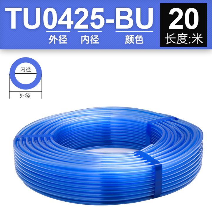 SMC气管TU0425/0604-BU/C/1065/1208/R/Y/G/TU0805空压机气动软管 TU0425BU-20【蓝色-20米 ...