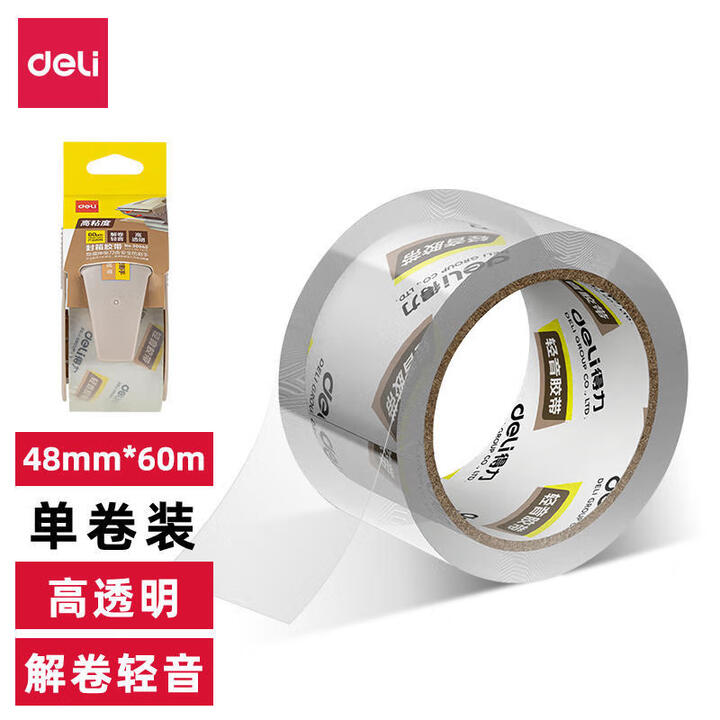 得力轻音胶带JD84高透明封箱胶带低噪音强粘力触卷轻音封口胶布 48mm*60m-轻音胶带一卷【图片 价格 品牌 报价】-京东