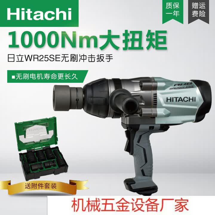 日立（HITACHI）无刷电动冲击扳手WR22SE电风炮套筒工具 WR22SE【图片 价格 品牌 报价】-京东