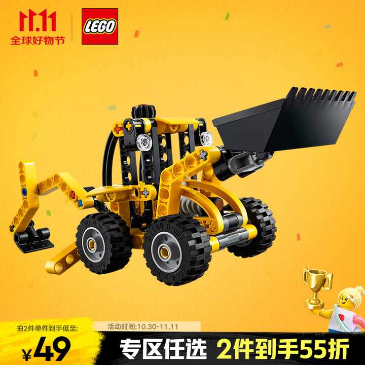 【乐高（LEGO）42197】乐高（LEGO）积木机械组系列42197 大型挖掘装载车男孩儿童玩具生日礼物【行情 报价 价格 评测】-京东