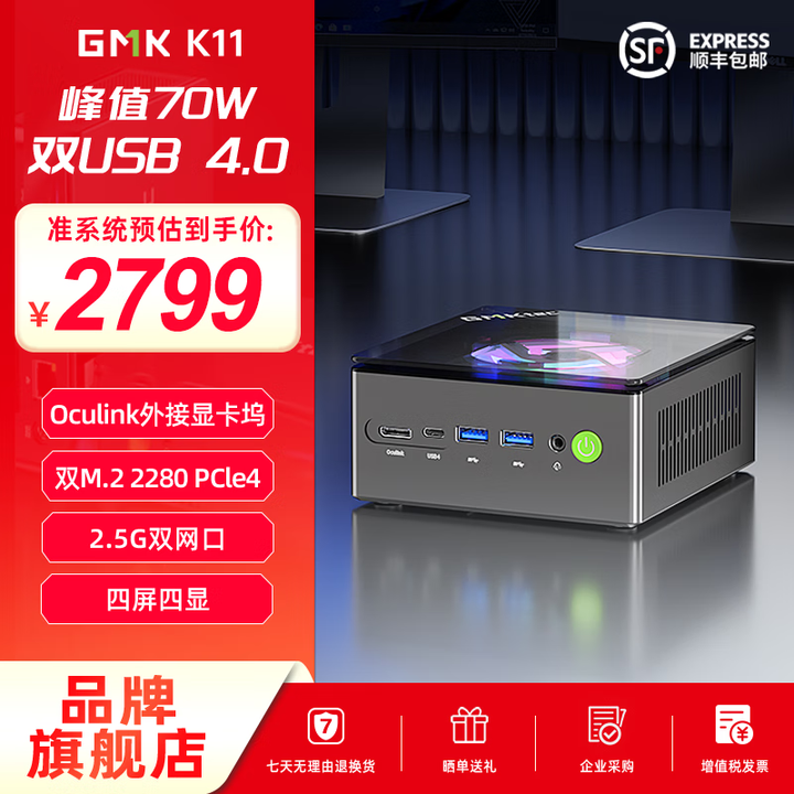 极摩客GMK K11 迷你主机R9 8945HS游戏办公高性能mini主机 Ouclink 外接显卡坞 64GB内存+2TB固态【图片 价格 ...