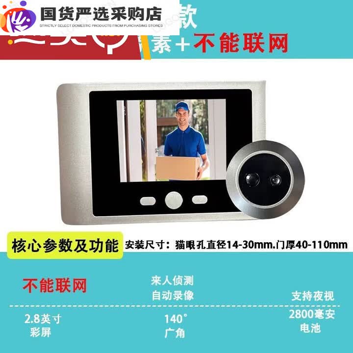 防盗门摄像头可连接手机安装简便电子智能监控摄像头防 不装内存卡手机无法查看录像 A款400万像素+远程监控+门铃+视频对讲【图片 价格 品牌 ...