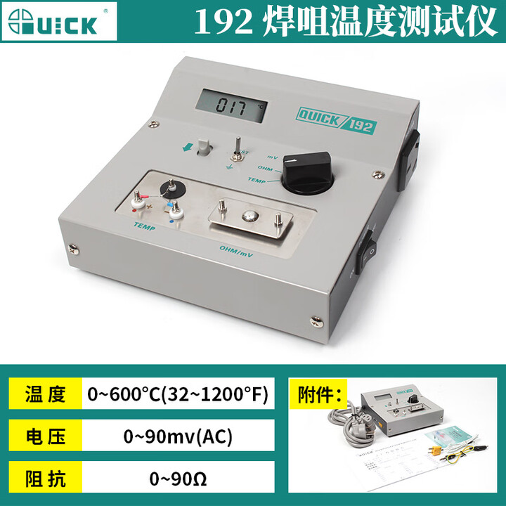 快克（QUICK）191AD/192温度测温仪196焊台烙铁温度漏电压测试仪 192焊台测试仪【图片 价格 品牌 报价】-京东