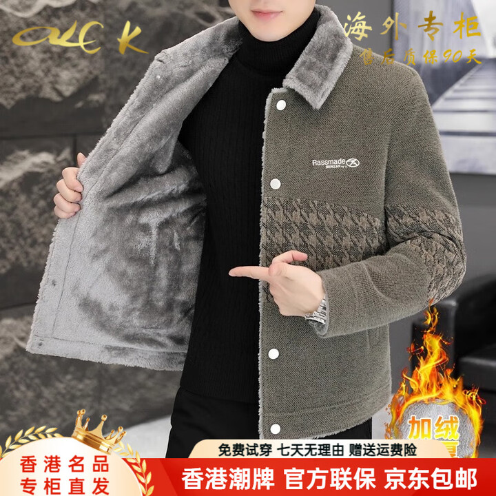CKEY高端品牌呢子夹克男士秋冬季加绒加厚羊羔绒保暖外套翻领毛呢大衣 9082卡其色【品质甄选】 L 105-120斤【图片 价格 品牌 报价】-京东