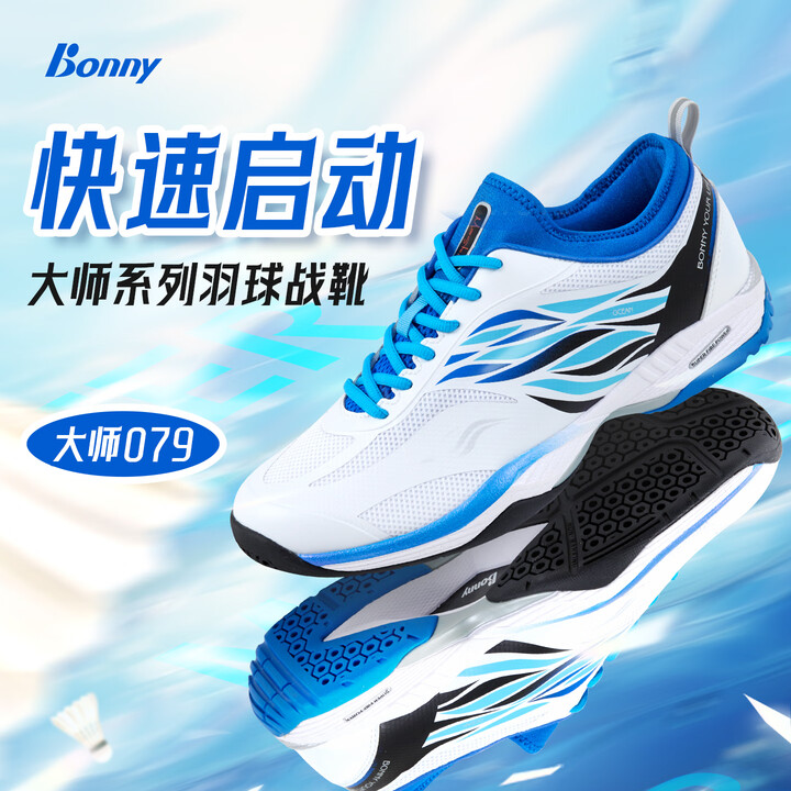Bonny正品羽毛球鞋跑步鞋女款男士透气专业运动鞋大师079 大师079 44【图片 价格 品牌 报价】-京东