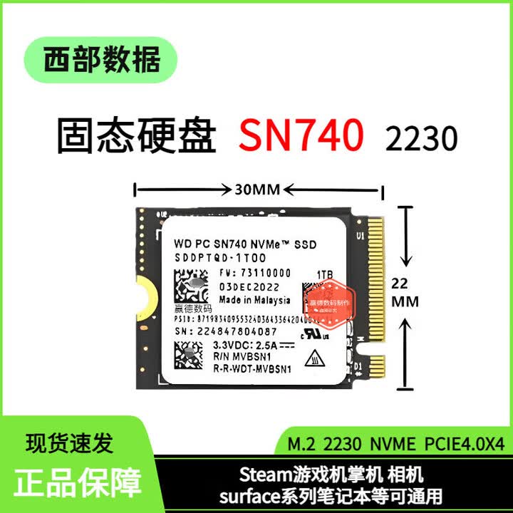 西部数据WD西数SN730 SN550 SN570 SN810 512G1TB2TBNVMEm.2 拆机固态硬盘 西数SN740 2230 ...