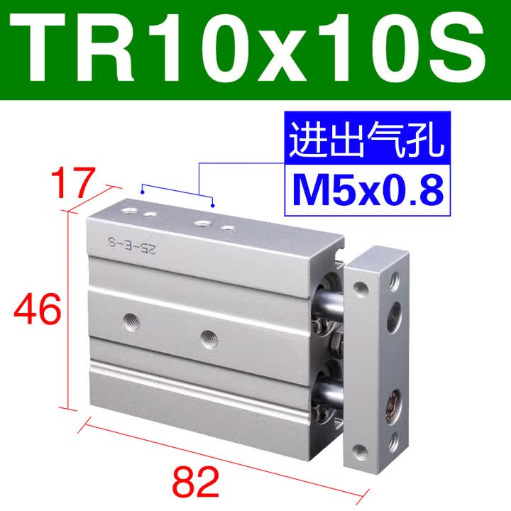 亚德客（AIRTAC）TR双轴气缸6/10/20/25/32X20X25X30X40X50X75X100X125X150S TR10X10S ...