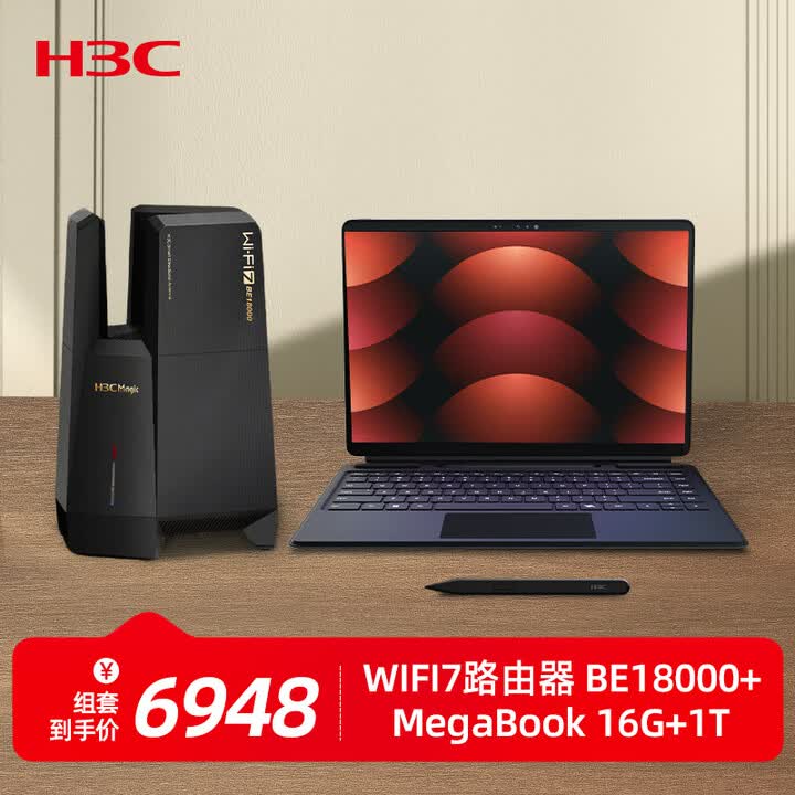 【华三H3C Magic BE18000】H3C新华三 BE18000电竞路由器 满配WiFi7万兆路由器 Mega book 双系统二合一 ...