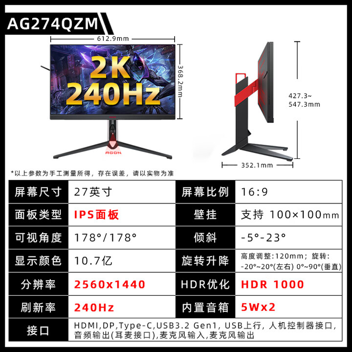 AOC原装 AG274QZM 27英寸Mini LED游戏电竞 2K 240Hz IPS屏液晶显示器 AG274QZM 2K/240Hz 内置 ...