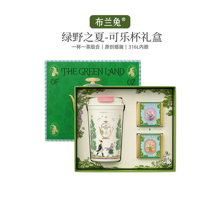 【布兰兔（Blan Bunny）绿野之夏礼盒】布兰兔绿野之夏组合茶礼盒创意礼品高级感女生生日礼物节日伴手礼【行情 报价 价格 评测】-京东
